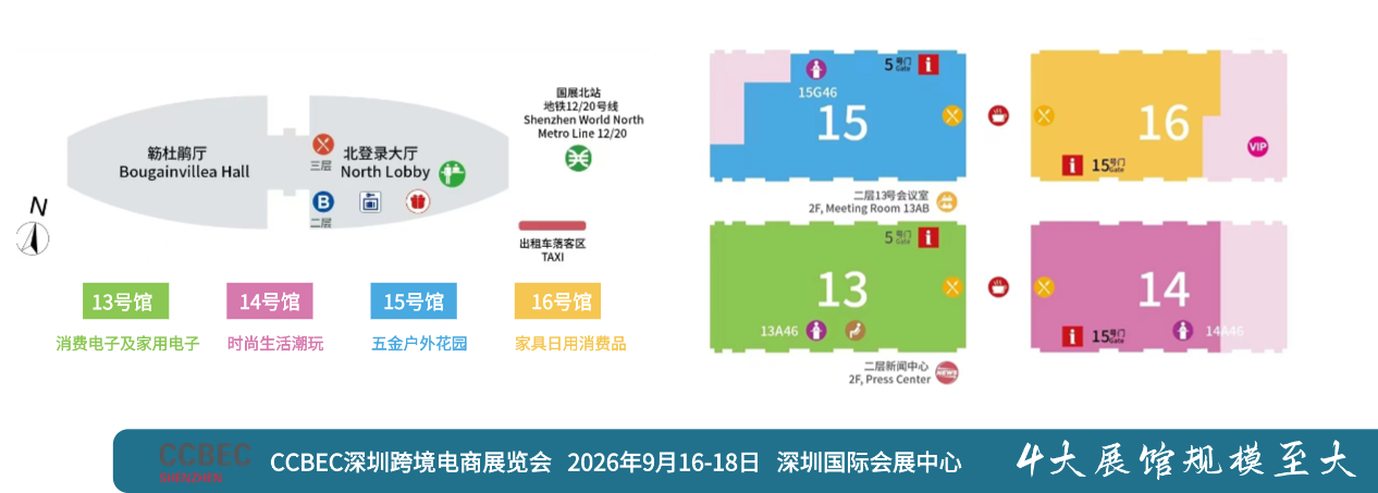 深圳跨境电商展-2026深圳跨境电商展-深圳跨境展【CCBEC】
